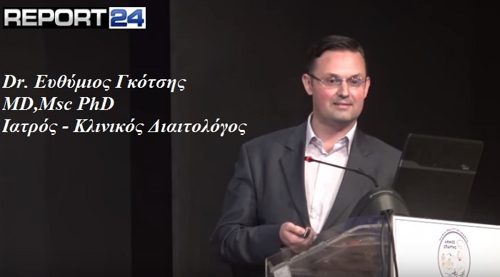 Ευθύμιος Γκότσης. Ο Ιατρός Κλινικός Διαιτολόγος που κερδίζει την ...