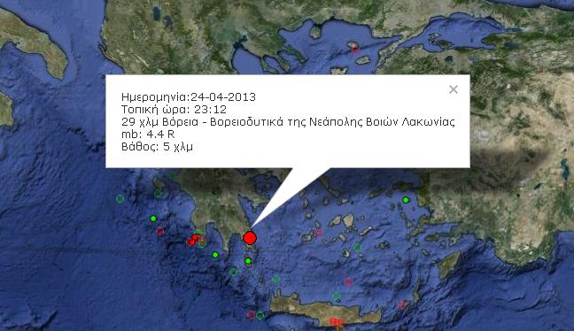 Σεισμός 4,4 ρίχτερ αναστάτωσε και πάλι τη νότια Λακωνία : Report24 News
