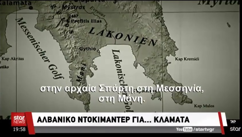 Αλβανοί Εθνικιστές “Η Αρχαία Σπάρτη ήταν Αλβανικη” Βίντεο : Report24 News