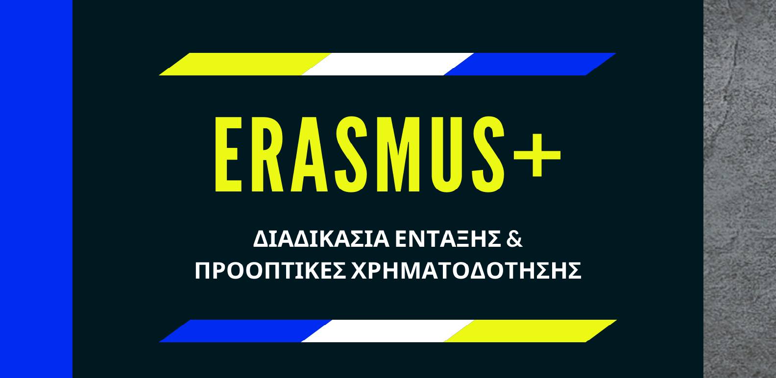 Ενημερωτική εκδήλωση στη Σπάρτη για τα προγράμματα Erasmus+ : Report24 News