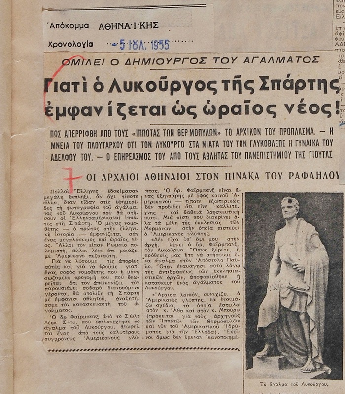 Το άγαλμα του Λυκούργου στη Σπάρτη : Report24 News