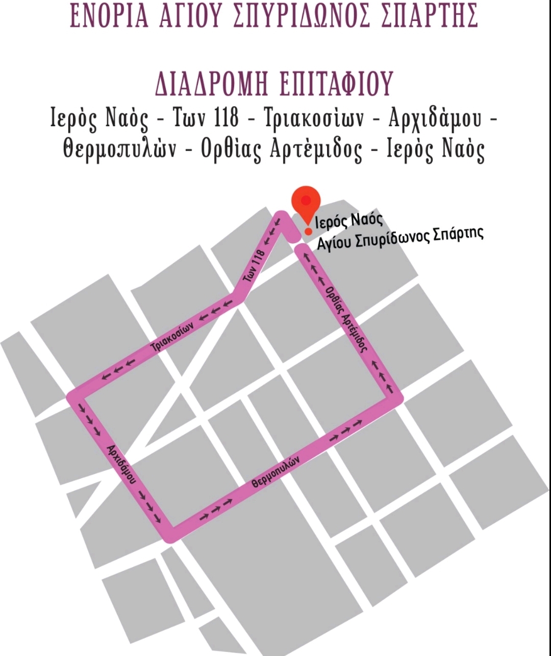 Η Περιφορά του Επιταφίου του Αγίου Σπυρίδωνα Σπάρτης. Χάρτης : Report24 ...