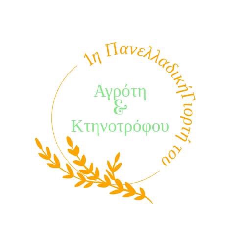 Γιορτή Αγρότη και Κτηνοτρόφου 2023 στον Λεήμονα : Report24 News