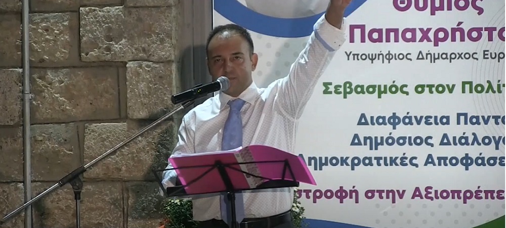 Υποψήφιος Δήμαρχος Ευρώτα Θύμιος Παπαχρήστου – Εγκαίνια Εκλογικού ...