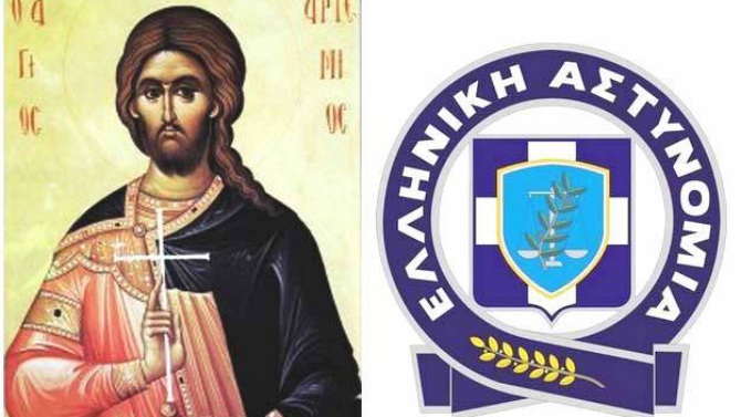 Η Αστυνομία γιορτάζει τον προστάτη της Άγιο Αρτέμιο… : Report24 News