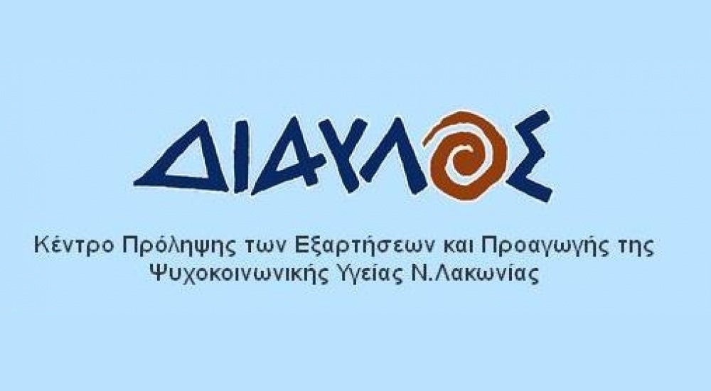Δράσεις απο τον ΔΙΑΥΛΟ Λακωνίας : Report24 News